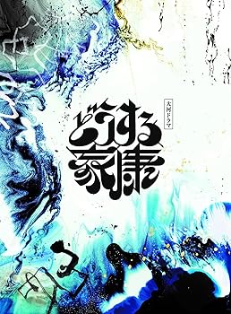 【中古】大河ドラマ「どうする家康」オリジナル・サウンドトラック コンプリートBOX [完全生産限定盤] [5SHM-CD]【メーカー名】【メーカー型番】【ブランド名】ビクターエンタテインメント サウンドトラック 稲本 響: Artist【商...