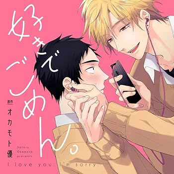 【中古】ドラマCD「好きでごめん。」初回限定 キスが止まらない セット【メーカー名】【メーカー型番】【ブランド名】【商品説明】ドラマCD「好きでごめん。」初回限定 キスが止まらない セット当店では初期不良に限り、商品到着から7日間は返品を ...