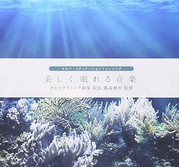 【中古】美しく眠れる音楽【メーカー名】【メーカー型番】【ブランド名】Aroma Sound イージーリスニング, ニューエイジ オムニバス: Artist【商品説明】美しく眠れる音楽当店では初期不良に限り、商品到着から7日間は返品を 受付け...