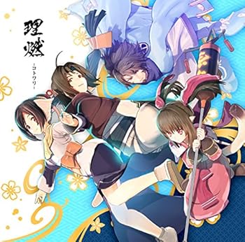 【中古】理燃-コトワリ-(初回限定盤)【メーカー名】【メーカー型番】【ブランド名】King Records アニメ Suara: Artist【商品説明】理燃-コトワリ-(初回限定盤)当店では初期不良に限り、商品到着から7日間は返品を 受付...