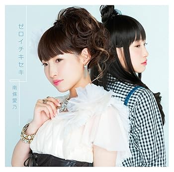 【中古】ゼロイチキセキ(初回限定盤 CD+DVD)【メーカー名】【メーカー型番】【ブランド名】ワーナーミュージック・ジャパン アニメ 南條愛乃: Artist【商品説明】ゼロイチキセキ(初回限定盤 CD+DVD)当店では初期不良に限り、商品...