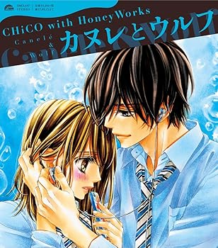 【中古】カヌレとウルフ(初仕様付期間生産限定盤)【メーカー名】【メーカー型番】【ブランド名】Music Ray'n アニメ CHiCO with HoneyWorks: Artist【商品説明】カヌレとウルフ(初仕様付期間生産限定盤)当店で...