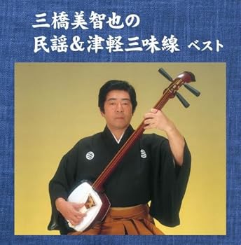 【中古】三橋美智也の民謡&津軽三味線 キング・スーパー・ツイン・シリーズ 2018【メーカー名】【メーカー型番】【ブランド名】King Records 民謡 三橋美智也: Artist【商品説明】三橋美智也の民謡&津軽三味線 キング・スーパ...