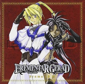 【中古】コミックブレイドドラマCDシリーズ 「EREMENTAR GERAD」 第3巻【メーカー名】【メーカー型番】【ブランド名】Crimson アニメ, スポーツ・カルチャー ドラマCD: Artist; 高橋直純: Artist; 森久...