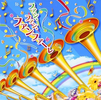 【中古】ファン・ファン・ファンファーレ【メーカー名】【メーカー型番】【ブランド名】King Records 学校行事・教材, 交響曲・管弦楽曲・協奏曲, イージーリスニング, ニューエイジ オムニバス: Artist; リール国立管弦楽団:...