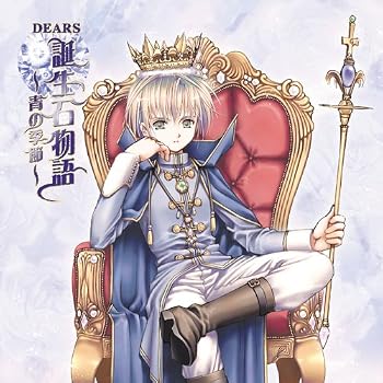 【中古】DEARS誕生石物語~青の季節~【メーカー名】【メーカー型番】【ブランド名】Dears サウンドトラック, アニメ, スポーツ・カルチャー オムニバス: Artist; 神谷浩史: Artist【商品説明】DEARS誕生石物語~青の...