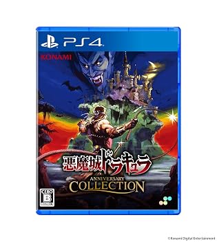 【中古】PS4版 悪魔城ドラキュラ アニバーサリーコレクション 通常版【メーカー名】【メーカー型番】【ブランド名】SUPERDELUXE GAMES ゲームソフト 【商品説明】PS4版 悪魔城ドラキュラ アニバーサリーコレクション 通常版い...
