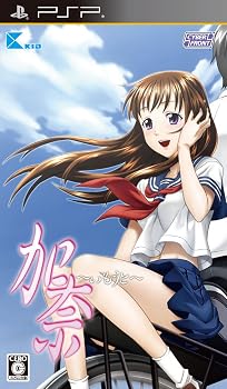 【中古】加奈 ~いもうと~(通常版) - PSP【メーカー名】【メーカー型番】【ブランド名】サイバーフロント ゲームソフト 【商品説明】加奈 ~いもうと~(通常版) - PSP当店では初期不良に限り、商品到着から7日間は返品を 受付けており...
