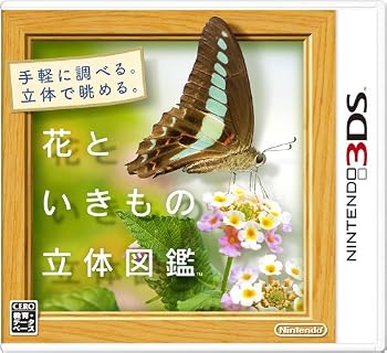 【中古】花といきもの立体図鑑【メーカー名】【メーカー型番】【ブランド名】任天堂 ゲームソフト 【商品説明】花といきもの立体図鑑当店では初期不良に限り、商品到着から7日間は返品を 受付けております。お問い合わせ・メールにて不具合詳細をご連絡く...