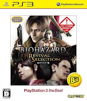 【中古】BIOHAZARD REVIVAL SELECTION PlayStation 3 the Best【メーカー名】【メーカー型番】【ブランド名】カプコン(CAPCOM) ゲームソフト 【商品説明】BIOHAZARD REVIVAL ...