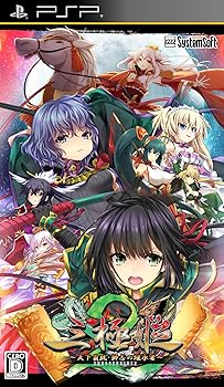 【中古】三極姫2~天下覇統・獅志の継承者~ (通常版) - PSP【メーカー名】【メーカー型番】【ブランド名】システムソフト・ベータ ゲームソフト 【商品説明】三極姫2~天下覇統・獅志の継承者~ (通常版) - PSP当店では初期不良に限り...