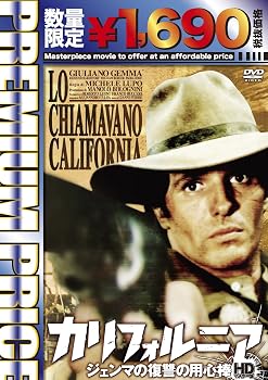 【中古】プレミアムプライス版 カリフォルニア ジェンマの復讐の用心棒 HDマスター版《数量限定版》 [DVD]【メーカー名】【メーカー型番】【ブランド名】ビデオメーカー ドラマ, アクション ミケーレ・ルーポ: Director; ジュリア...