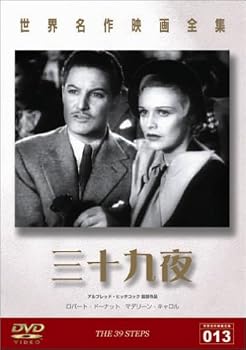 【中古】三十九夜【メーカー名】【メーカー型番】【ブランド名】【商品説明】三十九夜当店では初期不良に限り、商品到着から7日間は返品を 受付けております。お問い合わせ・メールにて不具合詳細をご連絡ください。他モールとの併売品の為、完売の際はキャ...