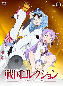 【中古】戦国コレクション Vol.03 [DVD]【メーカー名】【メーカー型番】【ブランド名】Universal アニメ 原紗友里: Actor; 大久保瑠美: Actor; 後藤圭二: Director; 工藤晴香: Actor【商品説明...