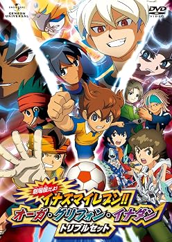 【中古】劇場版だよ!イナズマイレブン !!オーガ・グリフォン・イナダン トリプルセット (初回限定版) [DVD]【メーカー名】【メーカー型番】【ブランド名】小学館 アニメ 寺崎裕香: Actor; 下野紘: Actor; 宮尾佳和: Di...