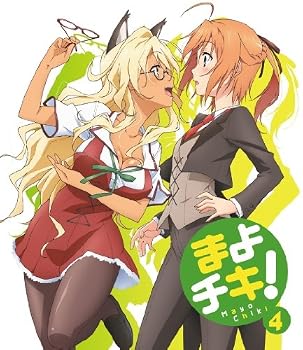 【中古】まよチキ！Vol.4【通常版】 [Blu-ray]【メーカー名】【メーカー型番】【ブランド名】King Records アニメ 日野 聡: Actor; 花澤香菜: Actor; 喜多村英梨: Actor; 伊瀬茉莉也: Actor...
