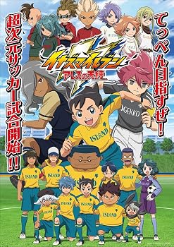 【中古】イナズマイレブン アレスの天秤 DVD BOX 第3巻【メーカー名】【メーカー型番】【ブランド名】KADOKAWA アニメ 梶裕貴: Actor; 福山潤: Actor; 村瀬歩: Actor; 神谷浩史: Actor; 武内駿輔:...