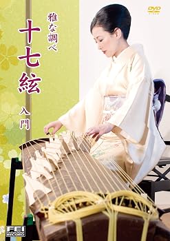 【中古】雅な調べ 十七絃入門 [DVD]【メーカー名】【メーカー型番】【ブランド名】【商品説明】雅な調べ 十七絃入門 [DVD]当店では初期不良に限り、商品到着から7日間は返品を 受付けております。お問い合わせ・メールにて不具合詳細をご連絡...