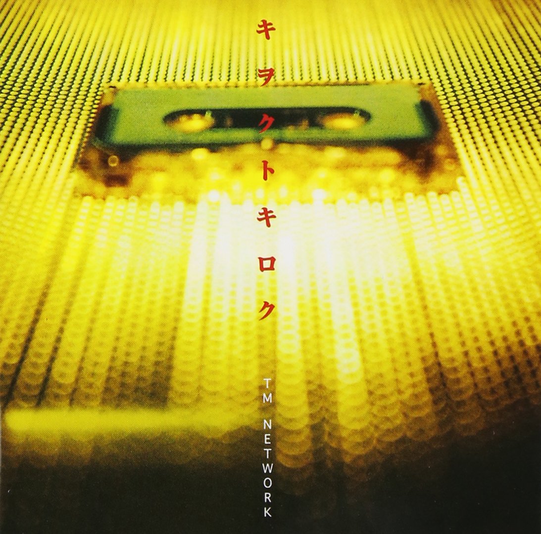 【中古】キヲクトキロク~Major Turn-Round - TM NETWORK【メーカー名】【メーカー型番】【ブランド名】R J-POP TM NETWORK: Artist; 吉田健: Other; 小室みつ子: Other; 小室哲...