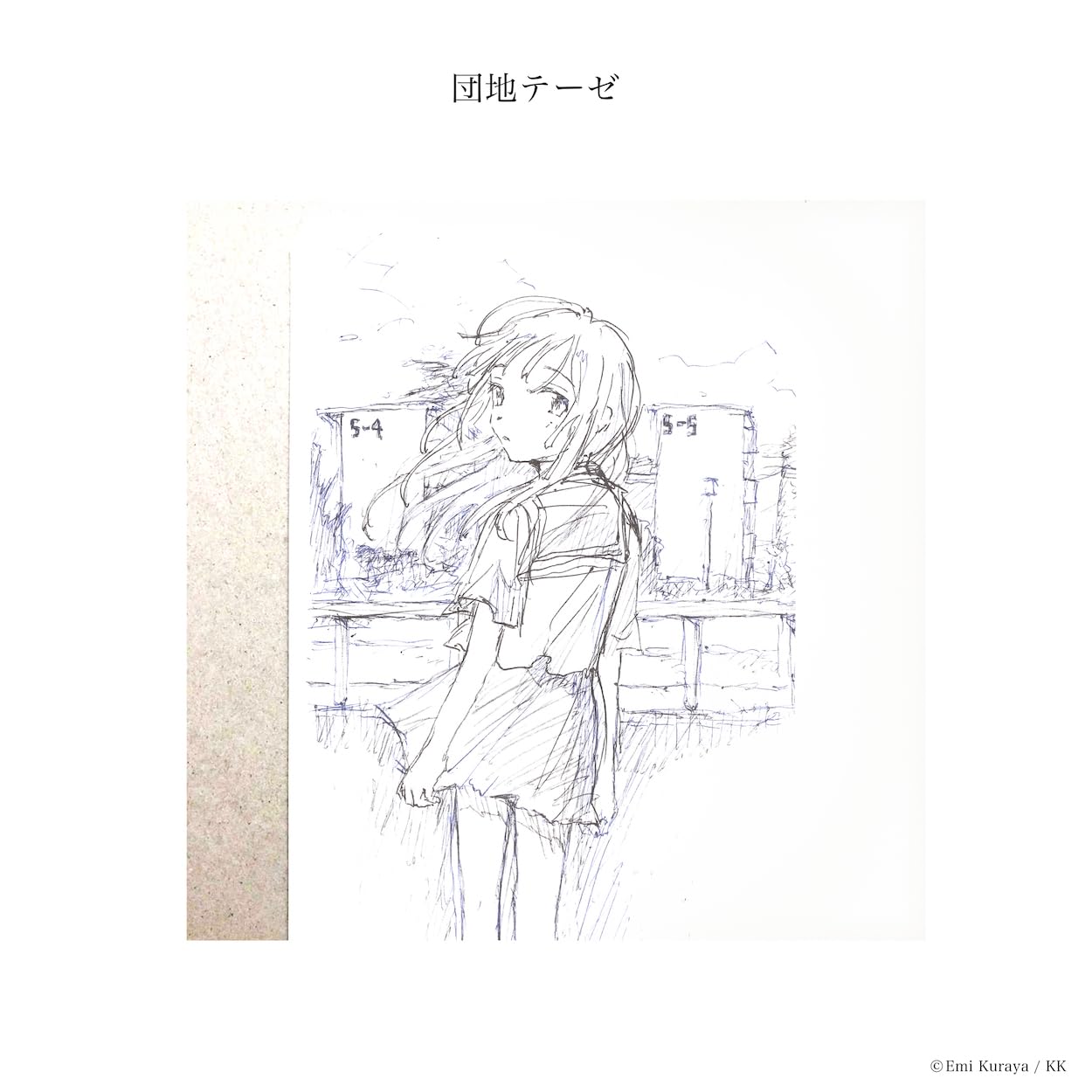 【中古】団地テーゼ【メーカー名】【メーカー型番】【ブランド名】パーフェクトミュージック J-POP 神聖かまってちゃん: Artist【商品説明】団地テーゼ当店では初期不良に限り、商品到着から7日間は返品を 受付けております。お問い合わせ・...