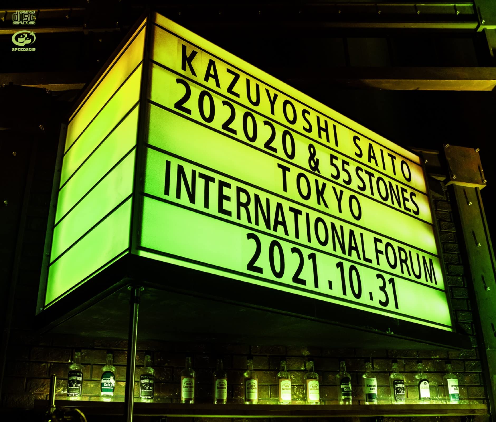 【中古】KAZUYOSHI SAITO LIVE TOUR 2021 “202020 & 55 STONES" Live at 東京国際フォーラム 2021.10.31 [通常盤] - 斉藤和義 [2CD]【メーカー名】【メーカー型番】【ブ...