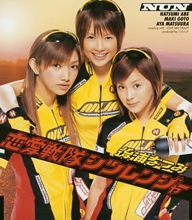【中古】恋愛戦隊シツレンジャー / LOVE LIKE CRAZY (通常盤)【メーカー名】【メーカー型番】【ブランド名】Zetima J-POP AKIRA: Artist; 後浦なつみ: Artist; 後浦なつみ: Artist; 後...