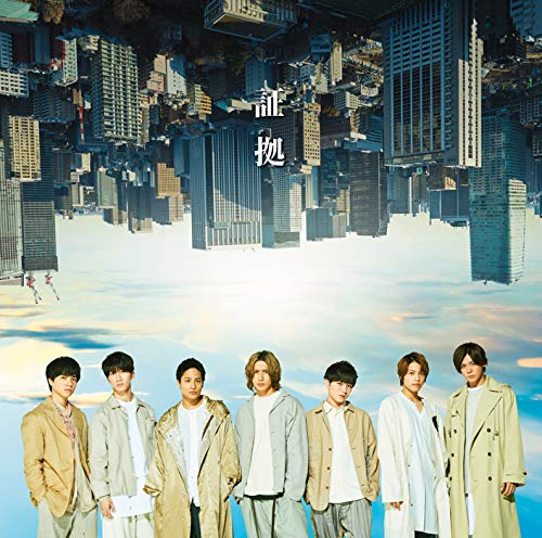 【中古】証拠(初回盤A)(CD+DVD-A) - ジャニーズWEST (特典なし)【メーカー名】【メーカー型番】【ブランド名】ジェイストーム J-POP ジャニーズWEST: Artist【商品説明】証拠(初回盤A)(CD+DVD-A) -...