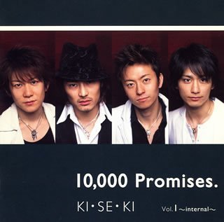 【中古】KI・SE・KI Vol.1~internal~【メーカー名】【メーカー型番】【ブランド名】SONY MUSIC J-POP 10,000 Promises.: Artist【商品説明】KI・SE・KI Vol.1~internal...