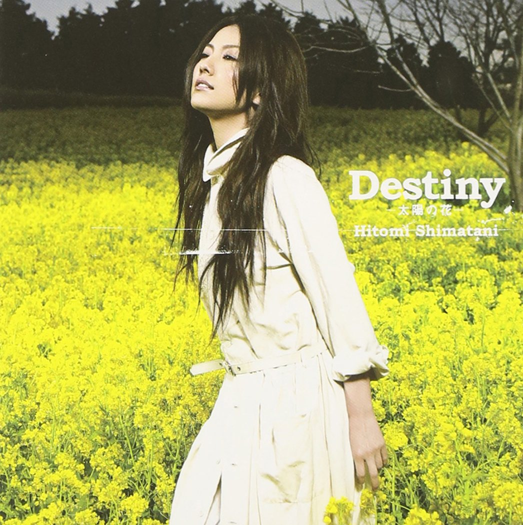 【中古】Destiny-太陽の花-/恋水-tears of love- - 島谷ひとみ【メーカー名】【メーカー型番】【ブランド名】エイベックストラックス J-POP 宮崎道: Other; 島谷ひとみ: Artist; 宮崎歩: Other...