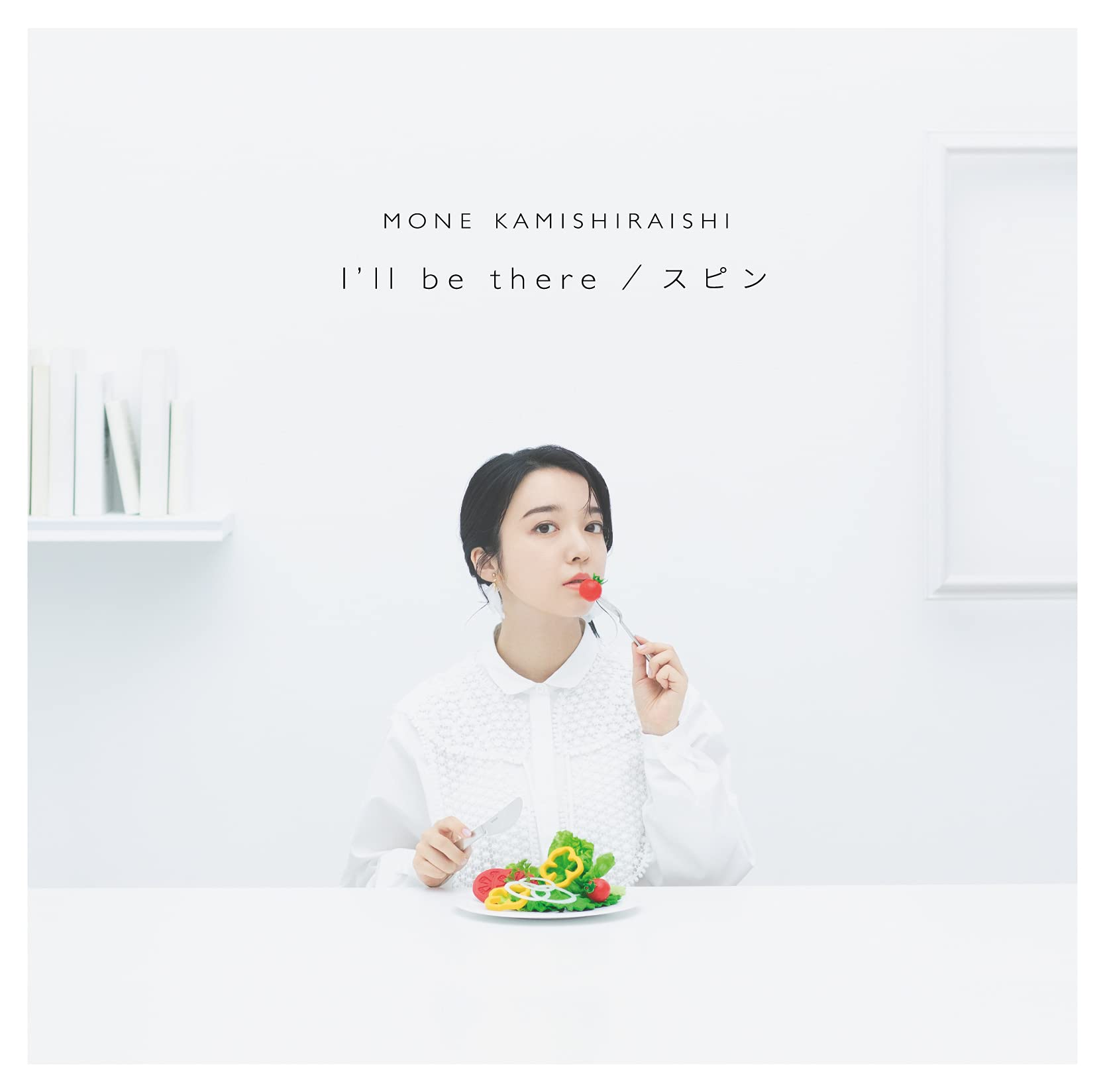 【中古】I'll be there / スピン (通常盤)(特典:なし)【メーカー名】【メーカー型番】【ブランド名】UNIVERSAL MUSIC GROUP J-POP, 機種別 上白石萌音: Artist【商品説明】I'll be th...
