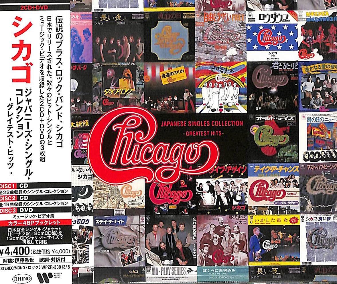 【中古】ジャパニーズ・シングル・コレクション:グレイテスト・ヒッツ【メーカー名】【メーカー型番】【ブランド名】ワーナーミュージック・ジャパン ロック シカゴ: Artist【商品説明】ジャパニーズ・シングル・コレクション:グレイテスト・ヒッ...