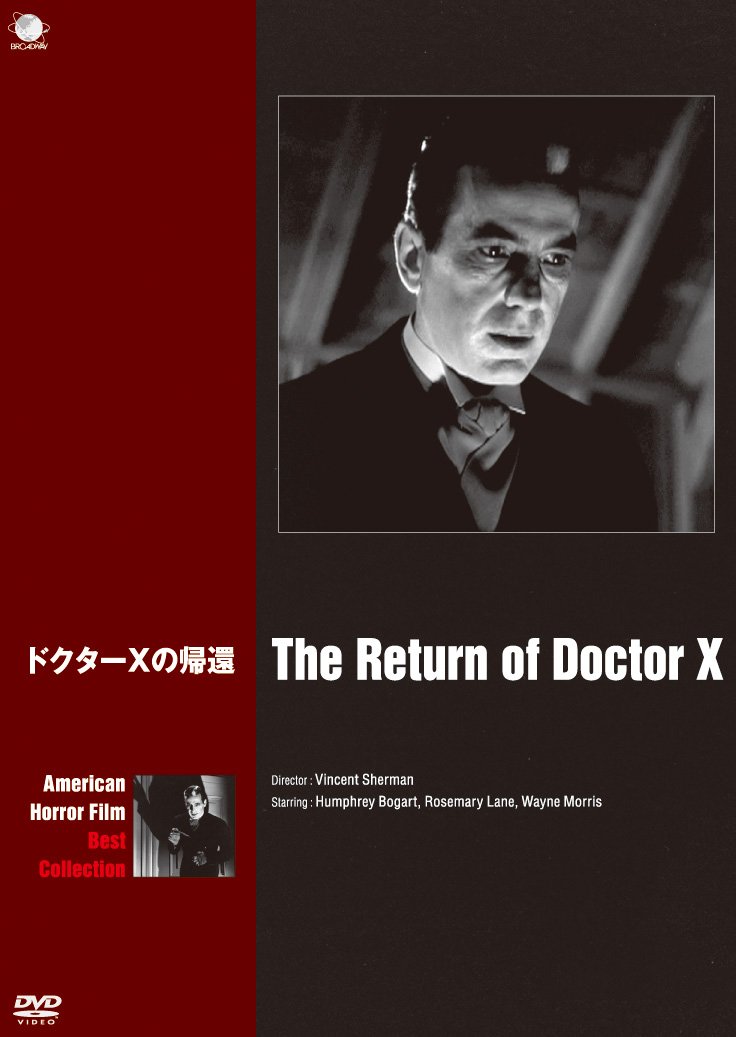 【中古】ドクターXの帰還 [DVD]【メーカー名】【メーカー型番】【ブランド名】ブロードウェイ ホラー ハンフリー・ボガート: Actor【商品説明】ドクターXの帰還 [DVD]当店では初期不良に限り、商品到着から7日間は返品を 受付けてお...
