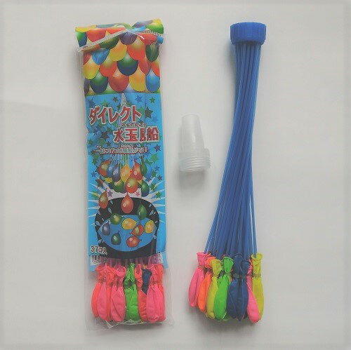 　約30秒でカラフルな水風船が一気に37個作れるキットです。 作り方： 大きめの容器に半分ほど水を入れる。 アタッチメントをホースにつなぎ水風船をつける。 水風船を容器の水につけて，水をゆっくり注ぐ。 水風船が水に浮く状態で水を注ぐ。 重み...