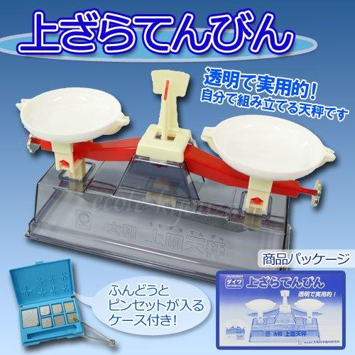 上皿天秤 小学生からの理科学習キット物の重さを測る天秤のキットです。分銅の取扱い方が学べます。天秤は未組立ての状態で入っております。小学生3年くらいからの年齢のお子様であれば十分に組み立て可能です。理科/自由研究/科学工作/夏休み/冬休み/...