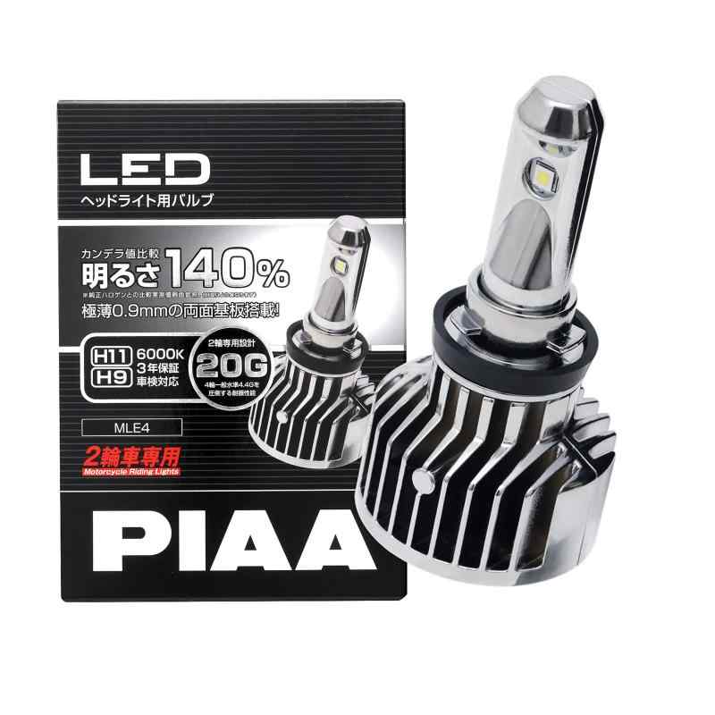 PIAA バイク用ヘッドライトバルブ LED バリエーション