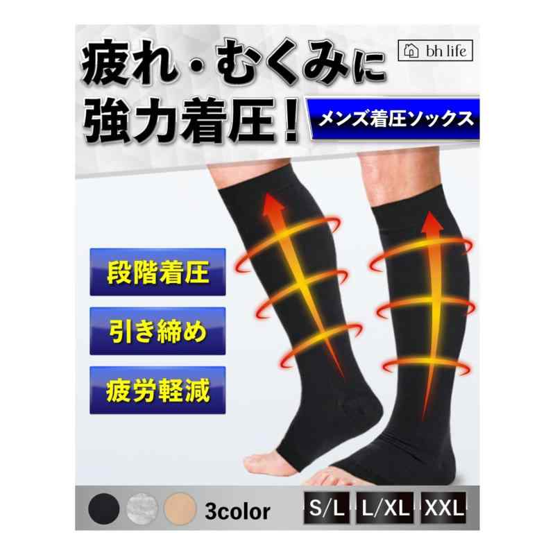 [bh life] 着圧ソックス メンズ 男性 加圧ソックス 夜用 立ち仕事 機内 飛行機 大きいサイズ 男性用 ふくらはぎサポーター オープントゥ 靴下 寝る時 就寝用【サイズ】S/Mサイズ、L/XLサイズ、XXLサイズ【カラー】ブラック...