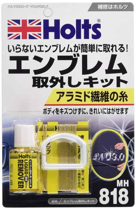 ホルツ 樹脂 補修用品 エンブレム取り外しキット 乗用車用 Holts MH818アラミド繊維の強力な糸を使用して頑固なエンブレムを除去除去したエンブレムの粘着跡も同梱のはがし液20mlとヘラを使ってきれいに除去【セット内容】エンブレムはが...