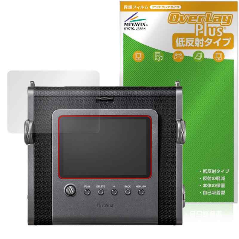 ミヤビックス instax WIDE Evo 対応 保護 フィルム 反射防止 防指紋 防気泡 日本製対応機種 instax WIDE Evo貼り付け失敗時の交換サービス対象商品。条件などは説明書をお読みになるかお問い合わせください。液晶画面...