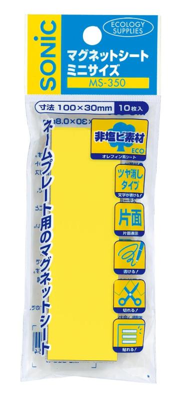 ソニック マグネットシート ミニサイズ 10枚入