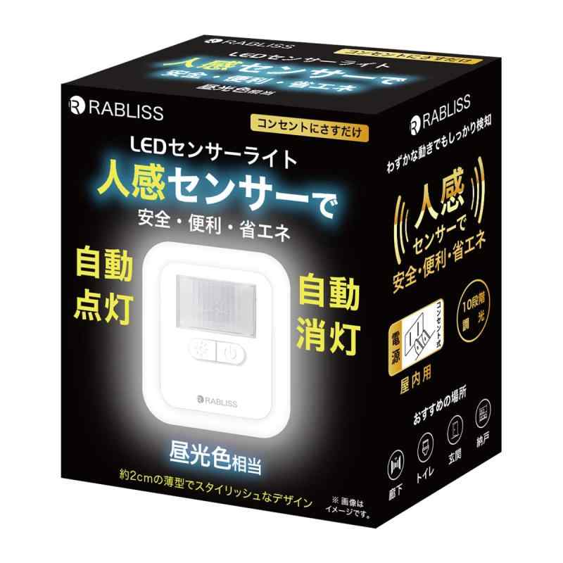 LED センサーライト 調光 明るさ 調整 調節 人感センサー フットライト 足元灯 節電 自動点灯 自動消灯 コンセント タイマー・設置場所に合わせた色温度を選べる・高感度センサーで素早く点灯・センサー式で自動点灯・点灯時間も調節可能・選...
