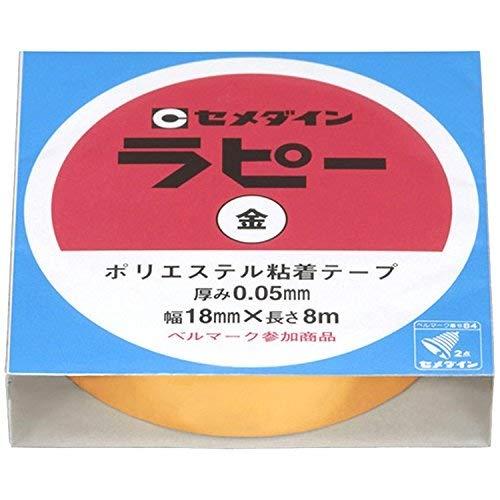 セメダイン ラピー テープ 金 TP-261 2個セットラピー テープ 金 TP-261 2個セット