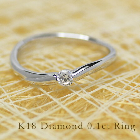 地金 K18 ホワイトゴールド（画像サンプル品） PT900 K18 イエロー/ホワイト/ピンク K10 イエロー/ホワイト/ピンク 金種は上記からご選択頂けます 石 ダイヤモンド 1石 約0.1ct（SIクラス） 最大幅 約3.0mm（ア...