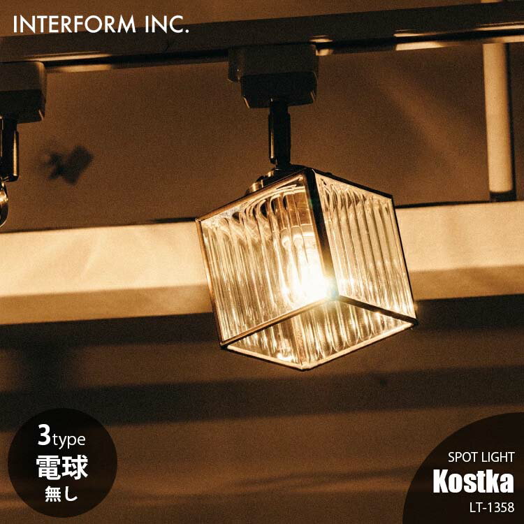 キュービックフォルムとレトロな表情のガラスセードが、素朴でおしゃれなデザインです。懐かしいのに新しい、レトロなスポットライトです。ガラスのデザインは特徴のある3種類から。いずれもアンティーク品のような表情が魅力です。小さなサイズなので、見た...