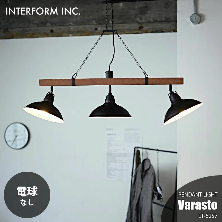 スチール製のセードを3つ並べて、その上に木の支柱を走らせたレトロな印象のペンダントライトです。異素材の組み合わせと人気のカラーコンビネーションがメンズライクな表情を作り出します。少し浅めのスチールセードがシャープなイメージを作ります。マット...