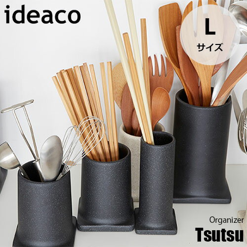 ありそうでなかったサイズを揃えたオーガナイザー。収納に困る物に合わせてサイズを選び、並べて収納できます。キッチン、洗面所、リビング、ワークスペースなど、場所によってtsutsuのキャラクターが変化します。適度な重みと土台がしっかりしているの...