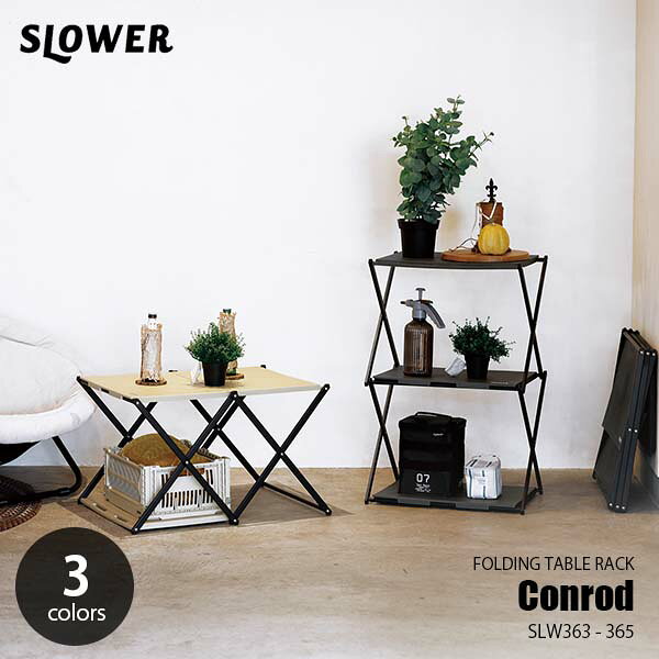 「SLOWER ぺブルシリーズ」からの新商品。編み加工で仕上げられた、とても質感の良いシンプルなニットバッグ。お出かけにちょうどよいサイズです。MULTI FUNDTIONAL FOLDING TABLE RACKDepending on ...