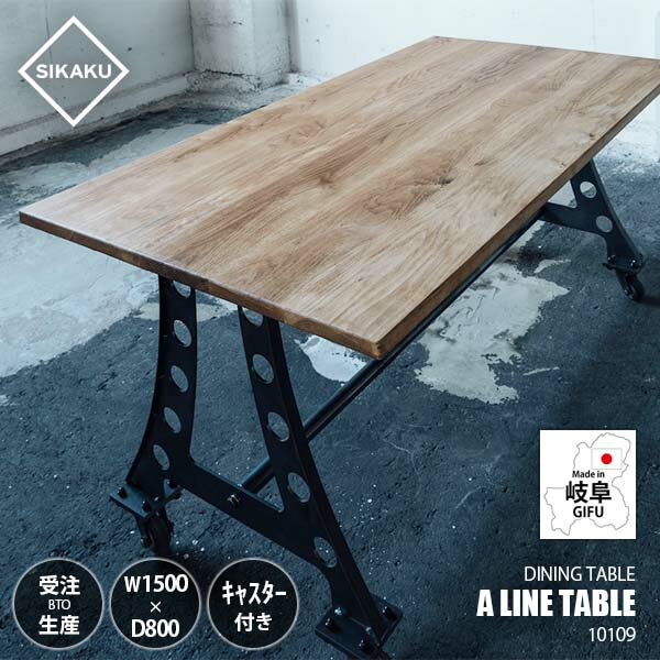 鉄本来の素材感を存分に味わえるクロカワ鉄のA型の脚とオーク材の鮮やかな木目が特徴的なテーブル。強度のある鋳鉄キャスター付きで移動も容易です。鉄脚のA型の曲線ラインは軽量化とデザイン性を追求し、丸抜きを施すことでアーティスティックな造形とポッ...