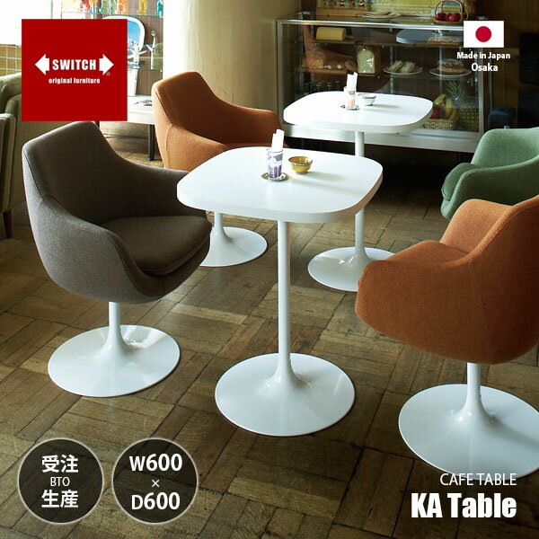 「これぐらいのサイズで真っ白なテーブルが欲しかった」というお声が多く、納得なサイズ感で仕上げたシンプルなデザインの中にもミッドセンチュリー感漂うテーブルです。 1〜2人であればお食事も可能で、1人でのデスクワークにも最適なサイズ。正方形の天...