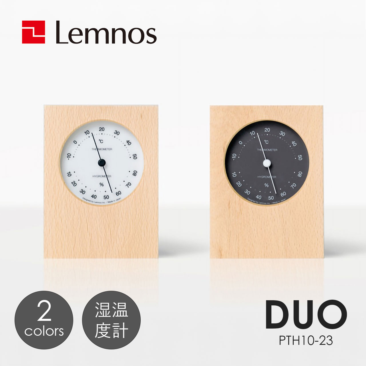 盤面の発色がきれいで見やすく、清潔感のあるデザイン。リビングや寝室など、快適な室内の環境つくりにお勧めです。湿・温度計はそれぞれ国内工場にて厳しい管理のもと、ひとつひとつ組み立てられています。湿温度計 DUO デュオ シンプルモダンな温湿度...