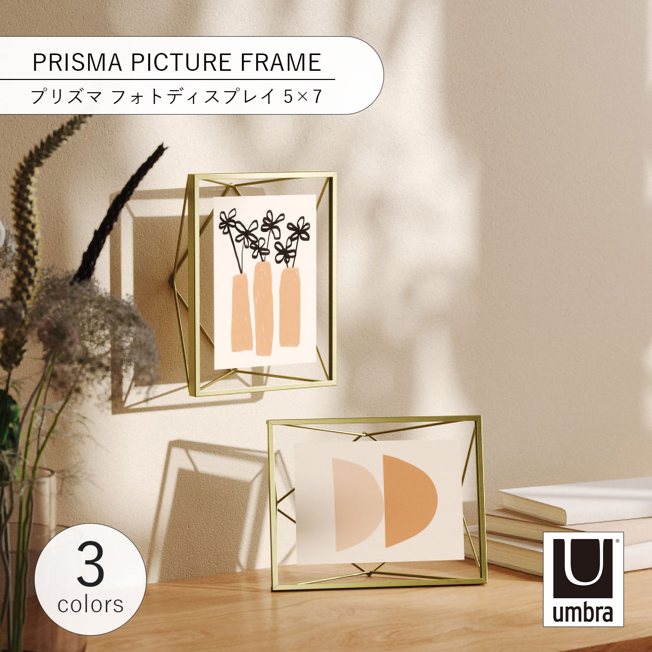 幾何学的な形状のワイヤーがまるで写真が浮いているように見え、インテリアにアクセントをもたらします。表面は大切な写真を守るガラス面。縦・横向きどちらでもディスプレイ可能。壁掛け・卓上どちらのフレームでもお使いいただけます。プリズマ フォトディ...